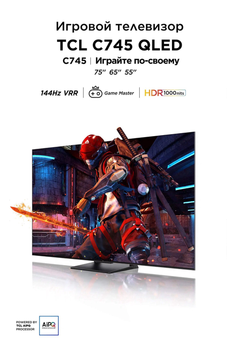 TCL 65 C745 Qled 4K Ultra  SmartTV доставка бесплатно