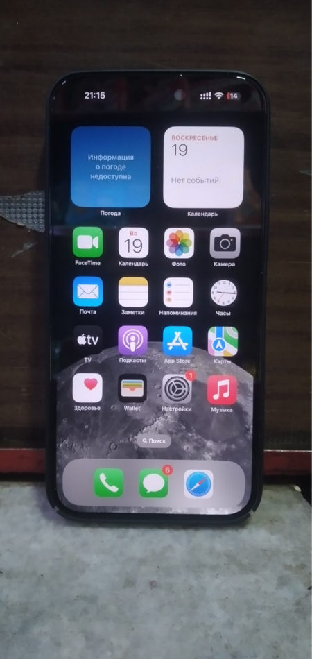 Iphone 14promax sotiladi