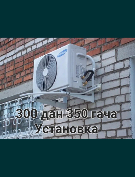 Кондиционер Фрион заправка ремонт установка для вас