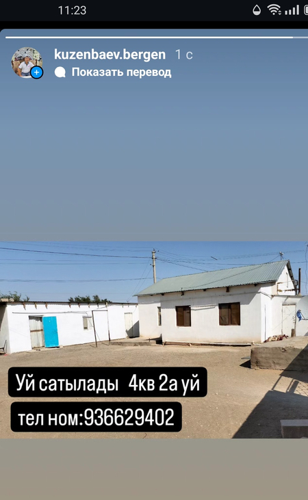 У сатылады 4кв2 а уи
