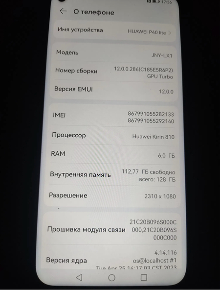 Huawei p 40 lite 128 gb