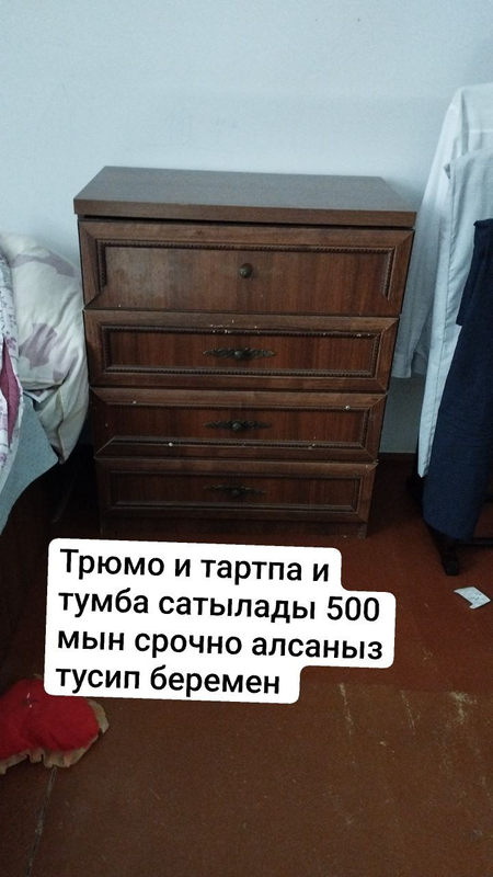 Трюмо, тартпа хам тумпишка келисип беремен таза айнасы бар 3еуи 500