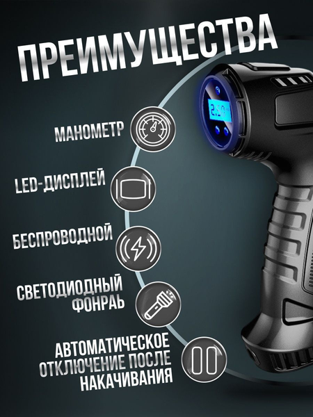 Электрический компрессор