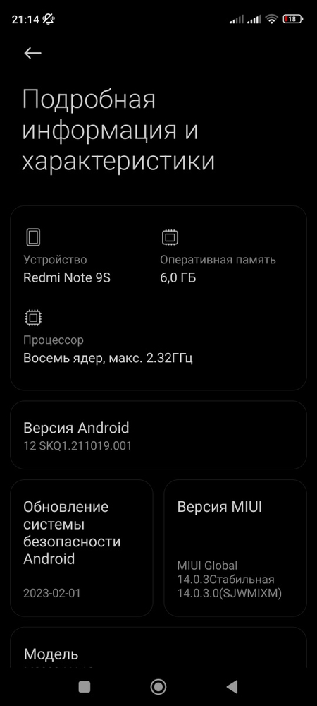 Срочно продаётся Redmi note 9S 6/128 шустрый смартфон