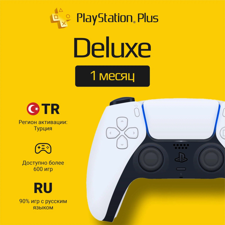 Подиска Playstation plus более 600 игр на PS4/5 от 109 тысяч сум
