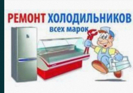 Konditsioner xolodelnik remont qilamiz