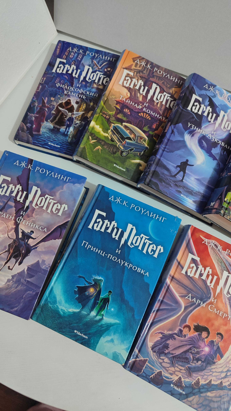 Гарри Поттер 7 книг, Махаон