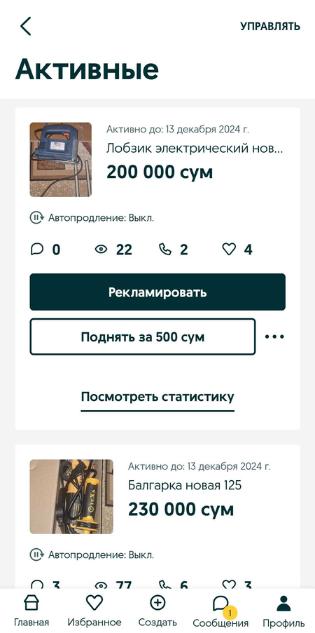Ковёр шерстяной 2×3