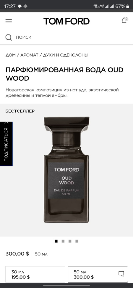 Tom Ford oud wood 50 ml original