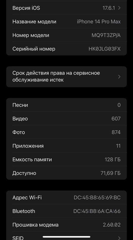Iphone 14 Pro Max, Deep Purple, 128gb, 97% (naqd, payme, click)