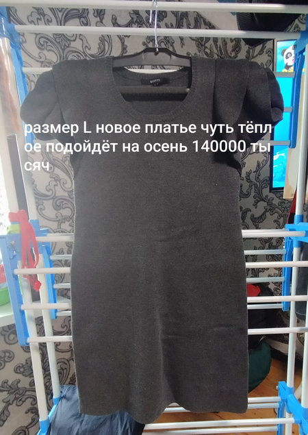 Продажа женских вещей.