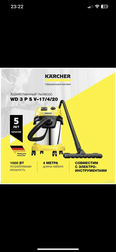 Karcher wd3 Пылесос