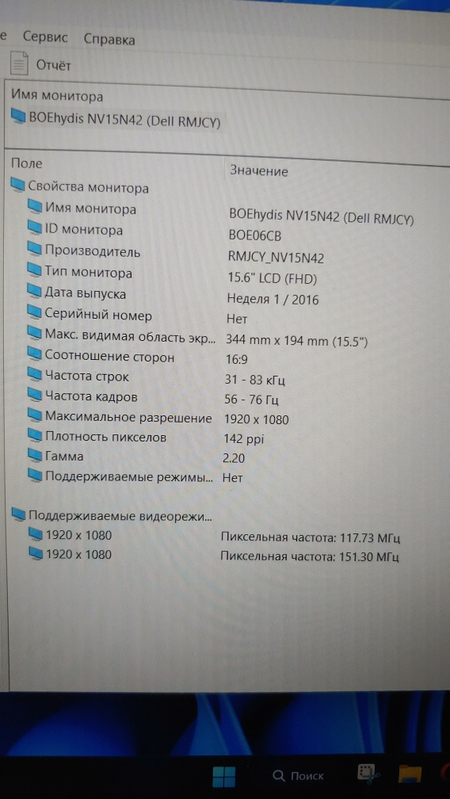 Asus Vivobook pro n580vd i5 7300hq 1050