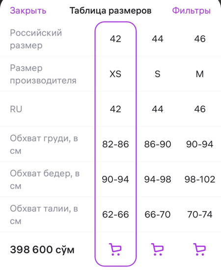 Платье беленькое