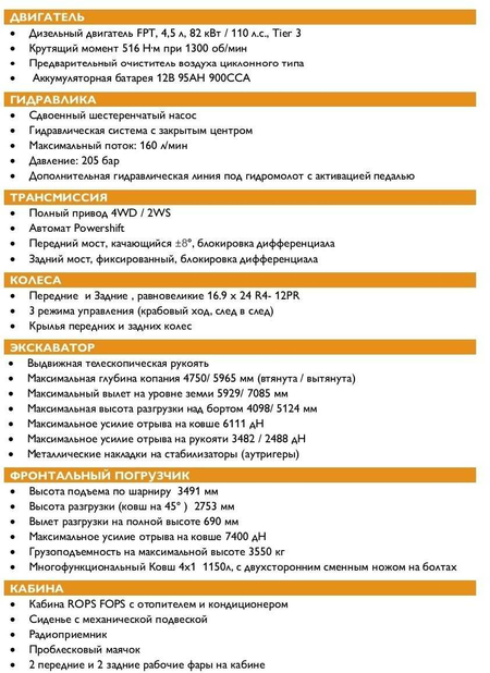 Экскаватор-Погрузчик CASE 695SV РАВНОКОЛЕСНЫЙ              / ЦЕНА ОТ