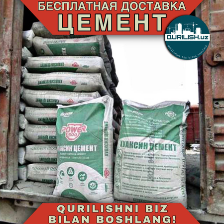 ENG ARZONI! Sement, Цемент