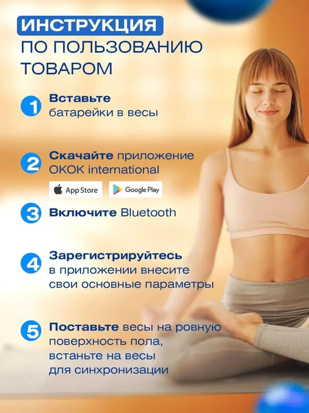 Электронные Напольные Смарт  весы для контроля здоровья