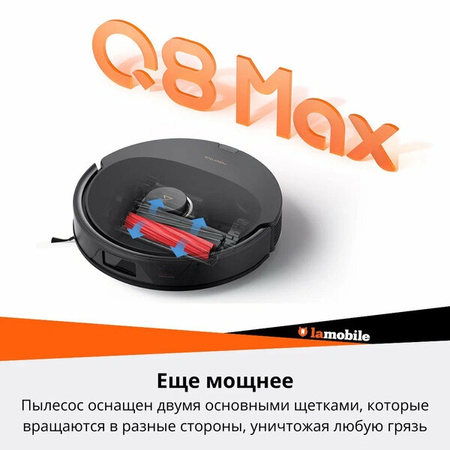 Робот-пылесос Roborock Q8 Max Q8M52-02