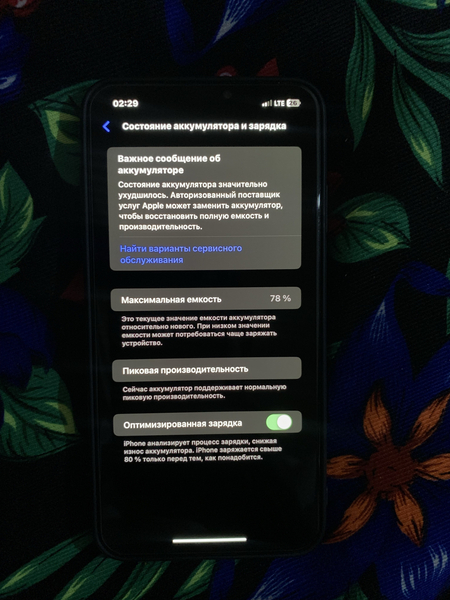Iphone xs max ideal