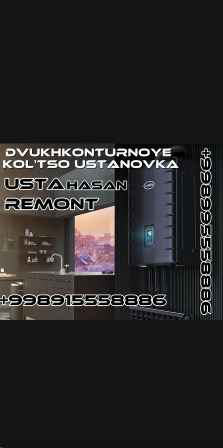 Двухконтурный котёл Ремонт установка  мастер