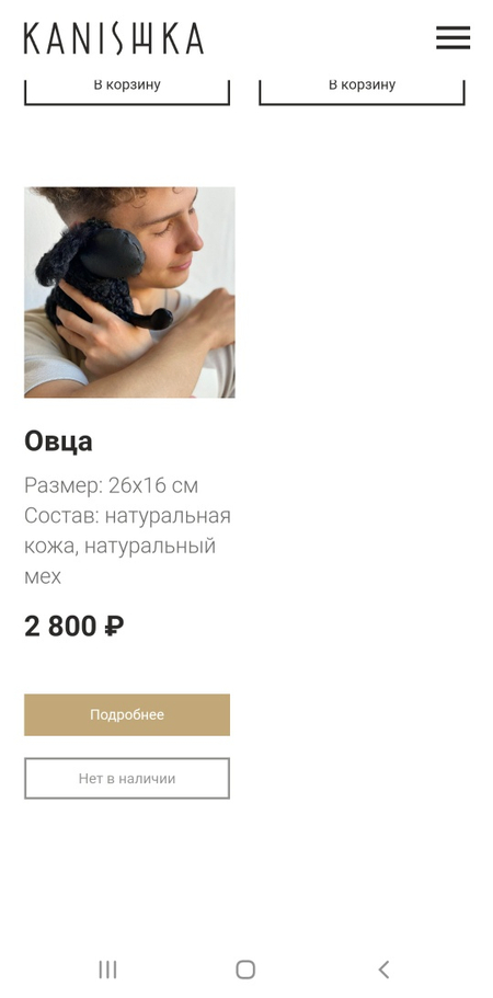 Дизайнерские игрушки из натуральной кожи и меха