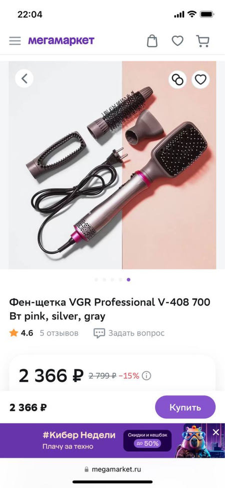 Фен-щетка
