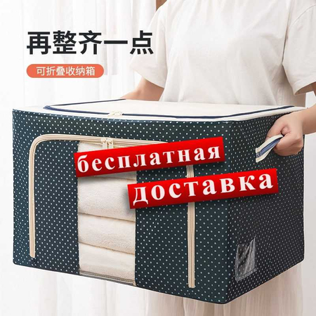 Складное одеяло Сумка для одежды Ящик для хранения домашней одежды