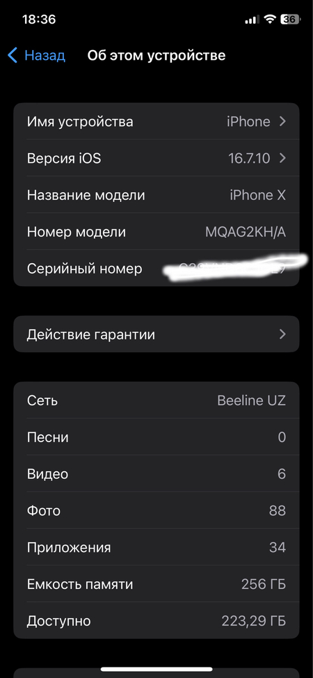 Продам iphone x