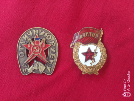 Нагрудные знаки ,, Гвардия 
