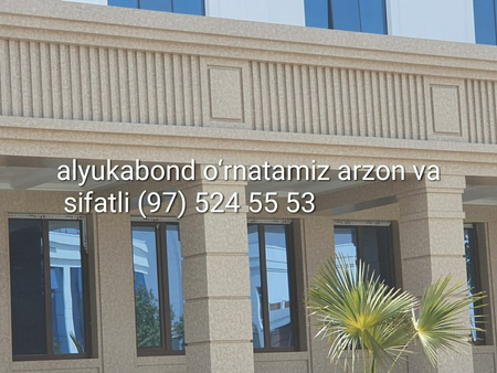 Алюкобонд алюкабонд алкафон alyukabond alyukobond alyupan alkafon