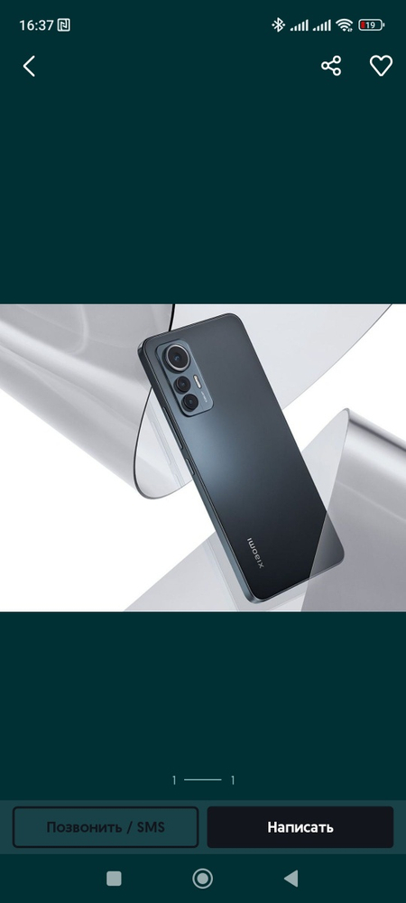 Redmi 12 lite продаётся 256 Гб