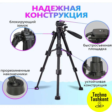 Штатив напольный для фотоаппарата, камеры,кольцевой лампы Jmary KP2203
