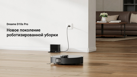 Робот-пылесос Dreame D10s pro
