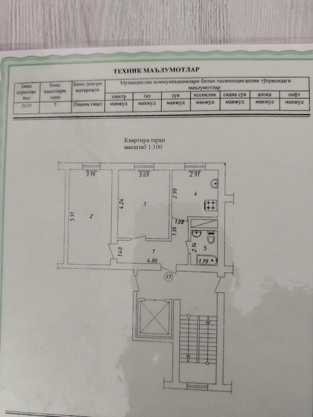 Kvartira sotiladi, Yangihayot tumani 2/5/7 shaxsiy bez makler