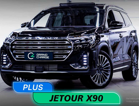 JETOUR X90 PLUS Сотувда Тайёр