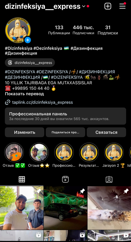 Dezinfeksiya Dizinfeksiya Dizen Дезинфекция Дизинфекция Дизенфекция
