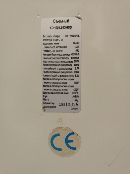 Колонны кондиционер Rolsen