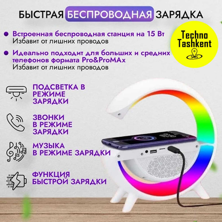 Умная колонка RGB, с будильником, светодиодный, беспроводная зарядка