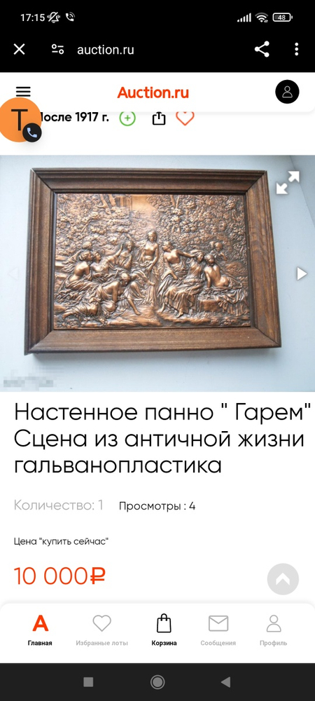 Настенное панно!!!