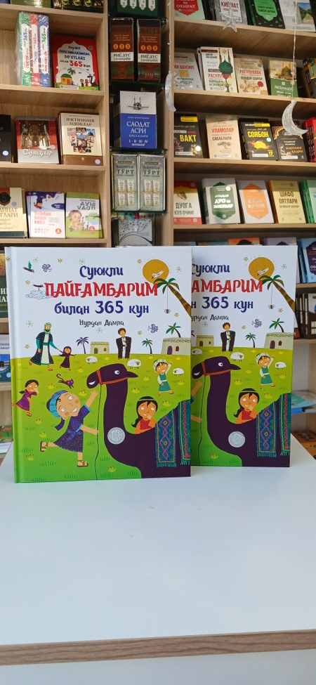 Suyukli Payg'ambarim bilan 365 kun