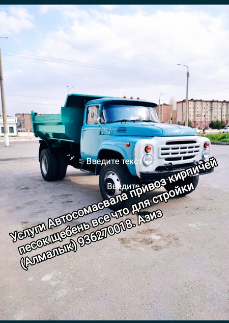 Кум, шагол, шебен, тупрок , вывоз мусор