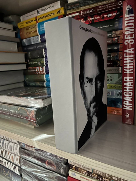 Стив Джобс оргинал книга
