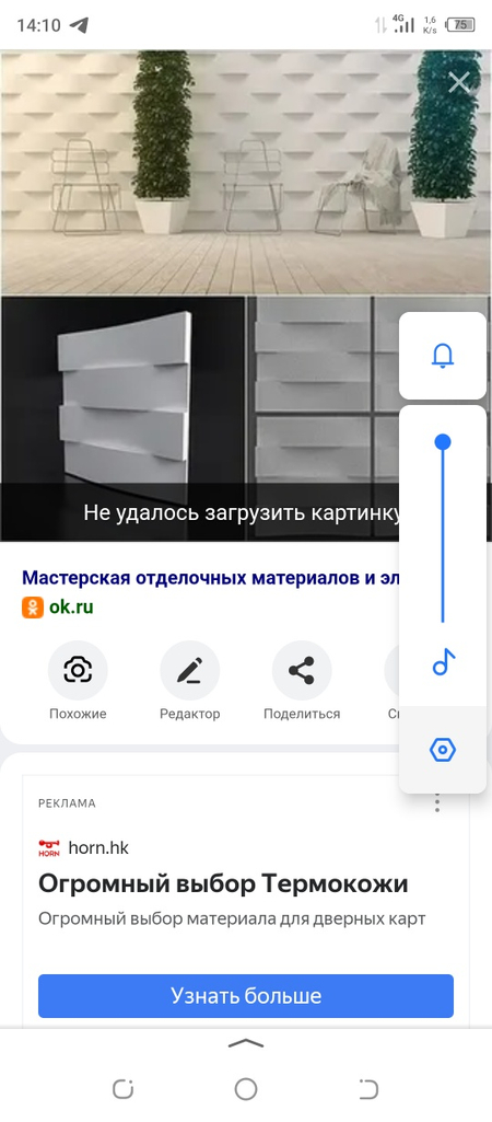 3д панельлар ва дикий камен гиштчалар  нархи 35000сум