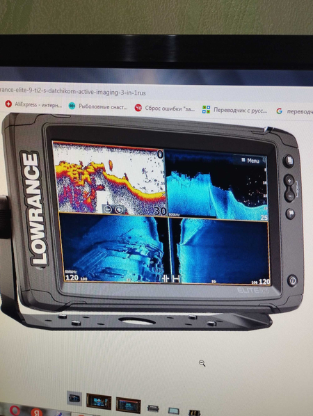 ЭХОЛОТ LOWRANCE ELITE-9Ti2 с датчиком Active Imaging 3-in-1