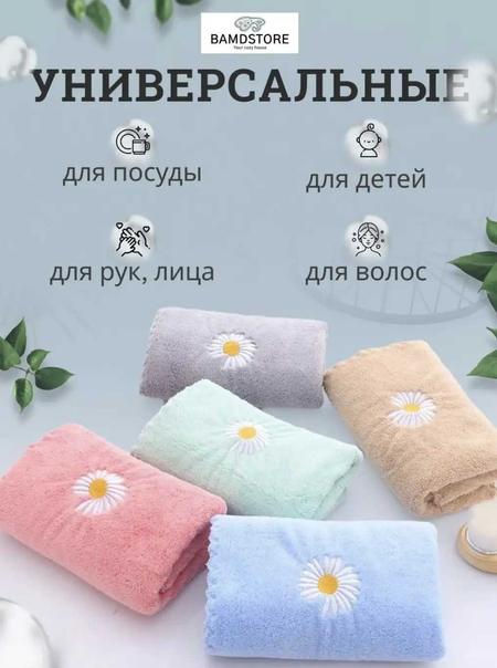Полотенце из микрофибры | Опт |  Лучшая цена