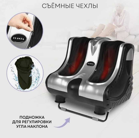 Массажер для ног 9 функционной Доставка бесплатно
