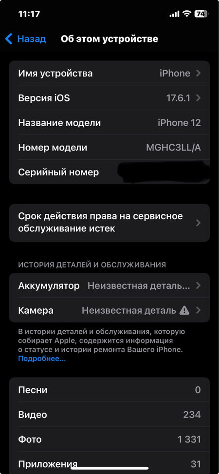 iPhone 12 с гарантией