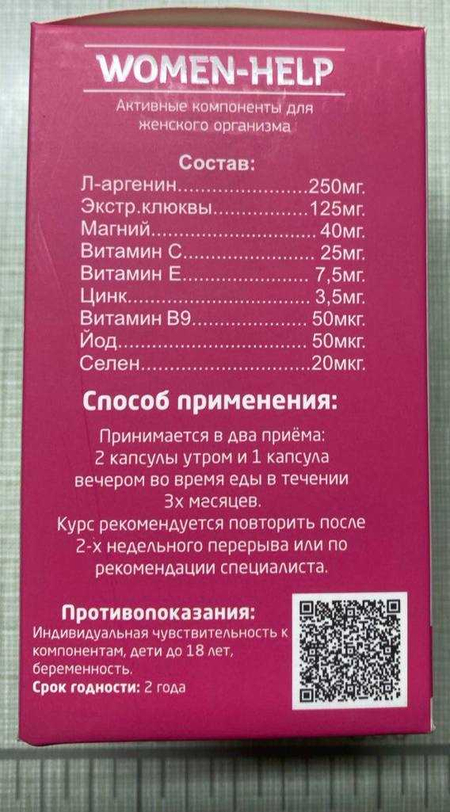 Для здоровья женщин