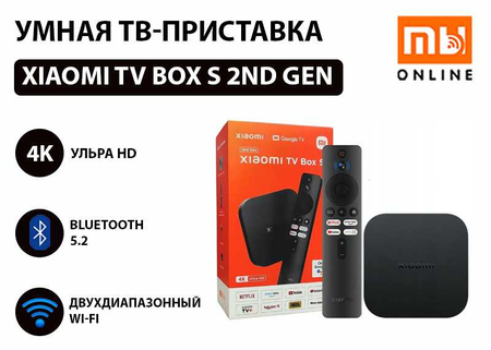 Умная ТВ-приставка Xiaomi TV Box S 2nd Gen (EU, черный) Глобальная