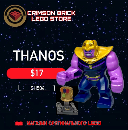 Lego минифигурки Marvel  лего